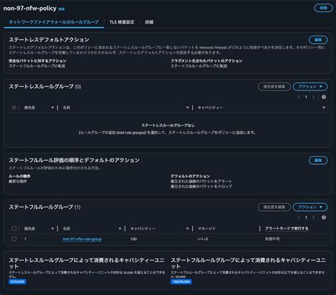 アップデート Aws Network Firewallとaws Transit Gatewayを関連付けて簡単に通信の検査をできるようになりました Developersio