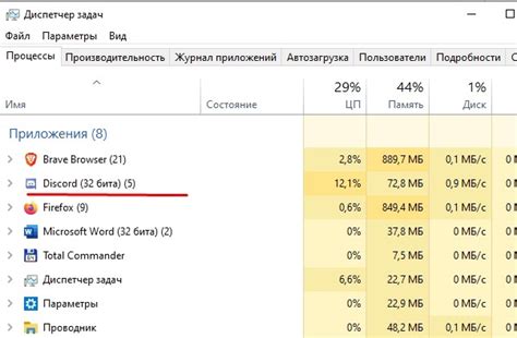 Discord Desktop Core ошибка