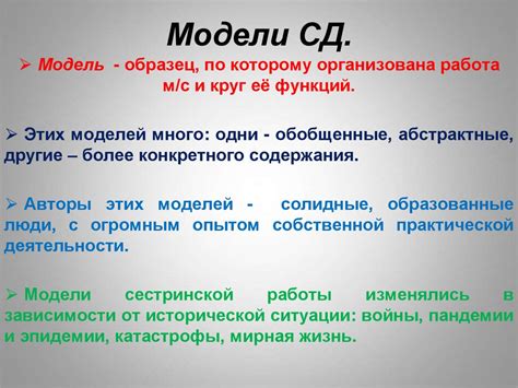 Иерархия потребностей человека по А Маслоу Модели сестринского дела презентация онлайн