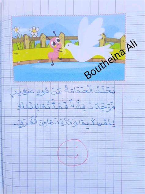 السنة الأولى ابتدائي إنتاج كتابي السنة الأولى انتاج كتابي حول فصل الربيع