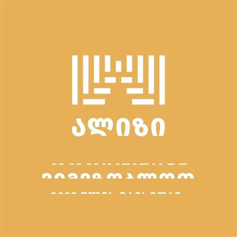 ალიზი მუხიანის მშენებლობის მიმდინარე სამუშაოები Youtube