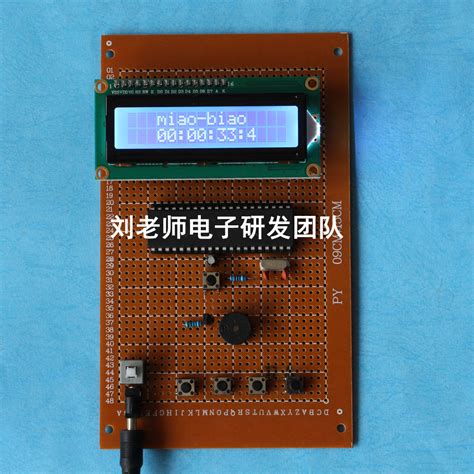 51单片机的秒表计时器设计成品 多功能定时器 记录查询10组时间 虎窝淘