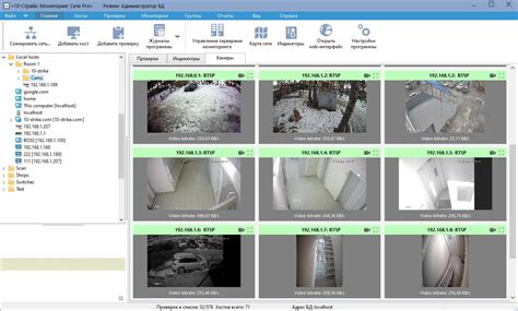 Панель камер видеонаблюдения