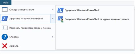 Как запустить Powershell — 12 способов
