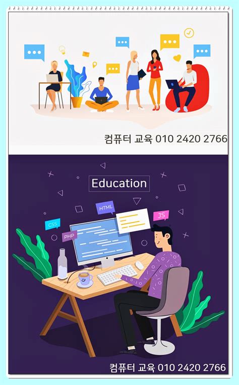 도봉구 개인 컴퓨터과외 캐드 교육 컴퓨터실무 수업 쌍문동 방문 엑셀과외 파워포인트 교육 개인 컴퓨터자격증 방학동 포토샵과외 방문