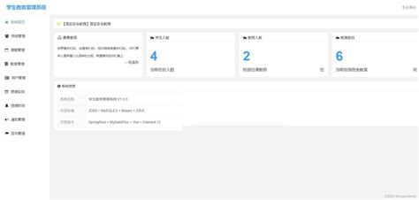 Java项目教务课程管理系统javaspringbootvuelayuielementuimysqljava构建教务管理