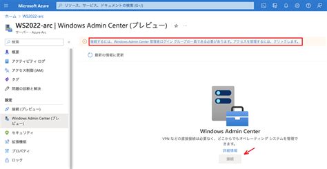 Windows Admin Center Client Certificate