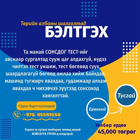 📌Татвар төлөгч татварын Булган аймгийн Татварын газар Facebook