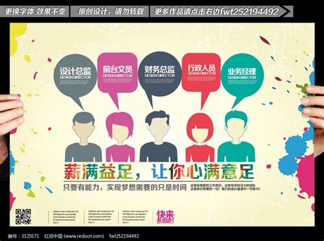 水彩风创意招聘海报图片下载红动中国