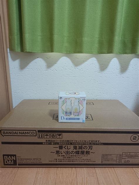 一番くじ 鬼滅の刃 思い出の蝶屋敷 ラストワンセット By メルカリ
