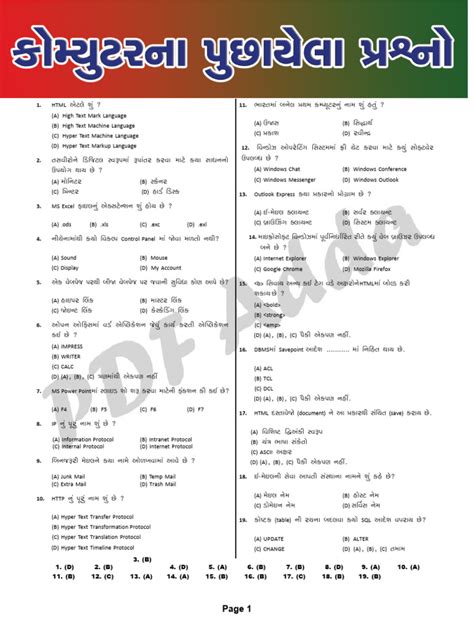 Computer Mcq In Gujarati Pdf Pdf Read Only Memory Computer Science