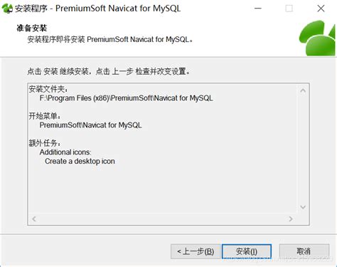 mysql可视化工具之navicat for mysql 安装navicat for mysql图形化工具 csdn博客