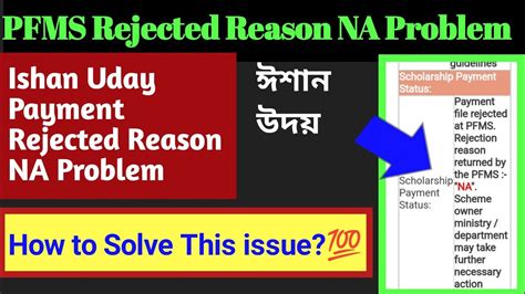 NSP PFMS Rejected Reason NA How To Solve This Issue Ishan Uday Payment File Rejected Nsp