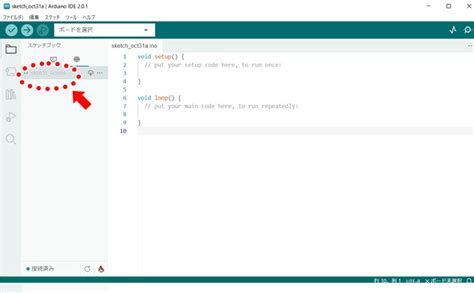 【arduino】ide 2 0 の新機能をチェックしよう！（インストールと使い方 │karakuri musha