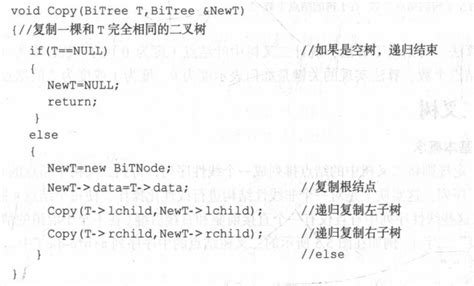 数据结构——树和二叉树最全总结（期末复习必备）数据结构树和二叉树知识点总结 Csdn博客