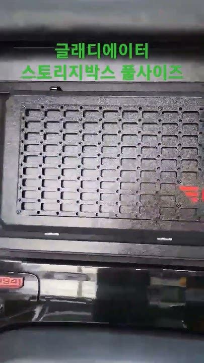 지프 글래디에이터 캐노피캠퍼탑 사이드 스토리지박스 커스텀 풀사이즈캐노피 스토리지박스캐노피캠퍼트럭캠퍼