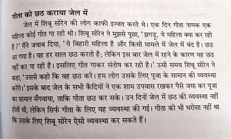 Hemant Soren On Twitter आज अनुज भैया द्वारा लिखित किताब को पलट रहा था