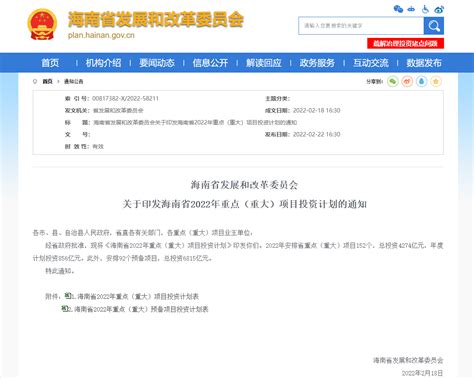 嘉诚国际海南多功能数智物流中心项目纳入海南省2022年重点重大项目投资计划 嘉诚国际物流