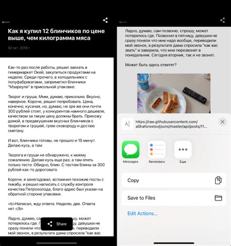 A Simple News App Using Swift
