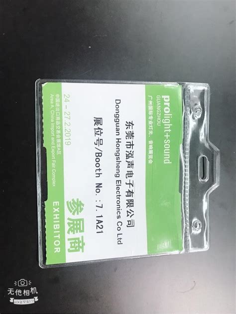 Welcome To Visit Pro Light Sound Fair My Booth Is 7 1a21 I Am