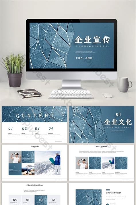 高端深色大理石風格質感企業宣傳ppt模板 Pptx Powerpoint素材免費下載 Pikbest