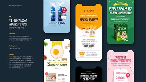 Behance에서의 콘텐츠 프로모션 디자인 포트폴리오 In 2024 Promotional Design Portfolio Design Portfolio Layout
