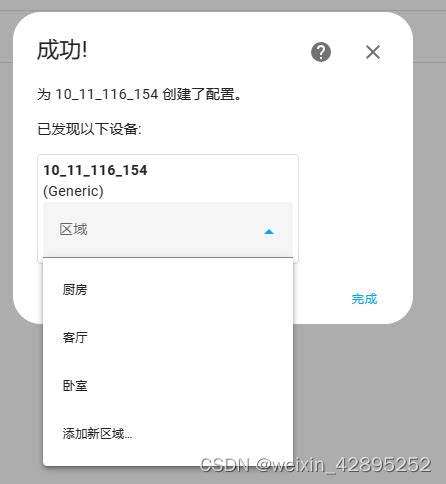 ESP CAM安装配置 第三部份通过使用Arduino CameraWebServer的方式ESP Cam加到HomeAssistant esp cam摄像头设置 CSDN博客