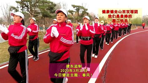 健走队的人和事图集八十四 搜狐大视野 搜狐新闻