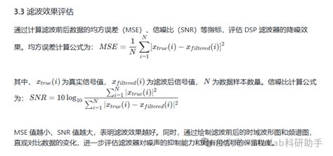 【使用 Dsp 滤波器加速速度和位移】使用信号处理算法过滤加速度数据并将其转换为速度和位移研究附matlab代码 Csdn博客