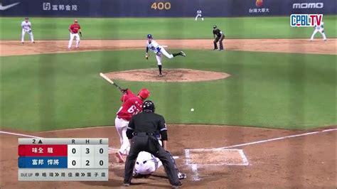 0721 味全 Vs 富邦 二局上，葉子霆策動4 6 3的雙殺守備，化解得點圈有人的危機 Youtube