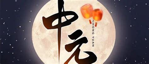 中元节 原创图说文明追思 勿忘防火 平安 个旧 云南