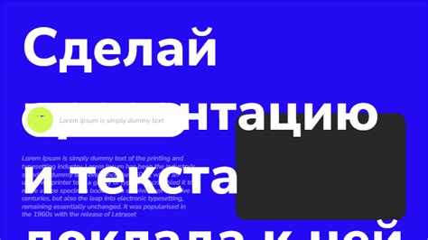 [Презентация] Сделай презентацию и текста доклада к ней в формате Pdf для защиты проекта