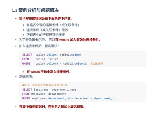基础篇 第五、六章 排序分页与多表联查多表联合分页排序 Csdn博客