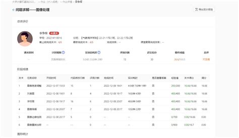 头歌实践教学平台