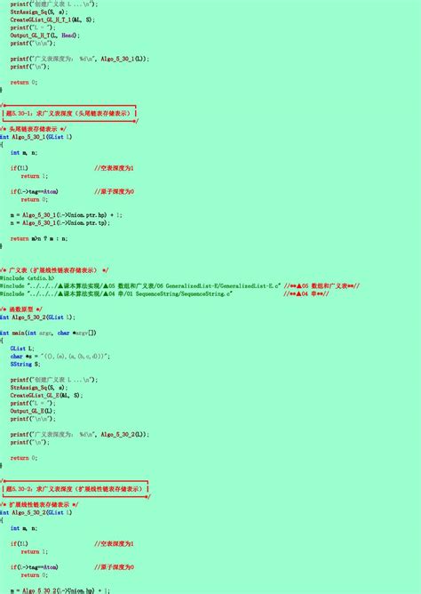 数组和广义表 第 章 数据结构题集答案解析 严蔚敏吴伟民版 技术文章 jiaocheng bubufx