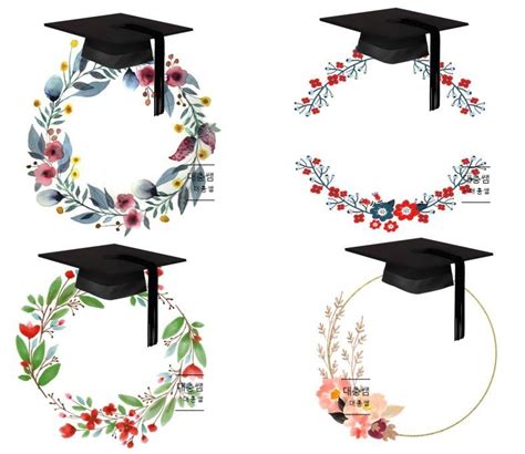 유치원 어린이집 졸업식 수료식 가랜드도안 네이버 블로그 학사모 졸업장 크리스마스 카드