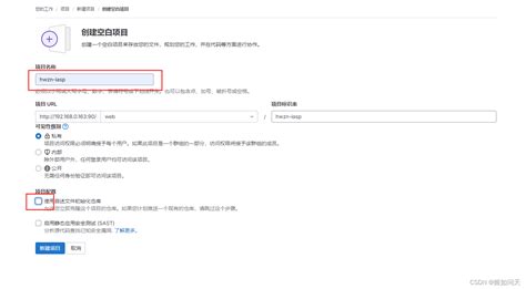 Gitlab使用教程使用自述文件初始化仓库 Csdn博客