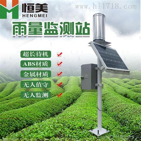 恒美hm Sw1水位监测站厂家气象站维库仪器仪表网