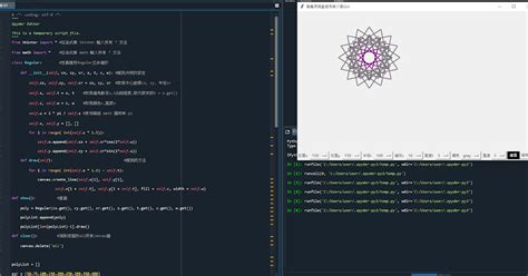 陳佩筠Python視窗使用者介面GUI類別class建構正多邊形或星形