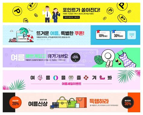 배너 세트 004 Bat036 유토이미지 웹디자인 배너 이벤트 팝업 웹디자인 웹템플릿 템플릿 이벤트 이벤트배너 세트 프로모션 광고 홍보 현수막