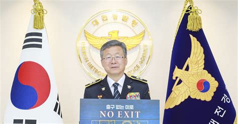 출구없는 미로 정용근 대전경찰청장 마약근절 캠페인 동참