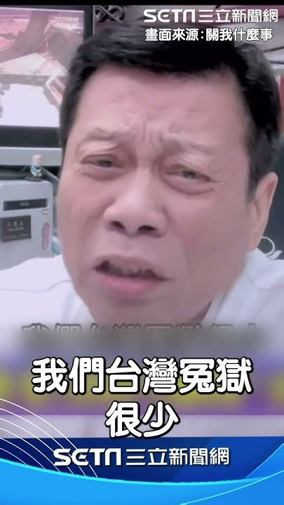 最年輕死刑犯黃麟凱伏法不挑時辰？高大成揭36死刑犯其中24人關20年以上！他直呼台灣很少有冤獄啦！曝沒執行槍決1關鍵高院太仁慈！十個裡面
