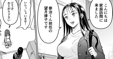 オリジナル 支援サイト更新 Fm 望月先生家庭訪問 たいにぃプラネット＠日す14aのイラスト Pixiv