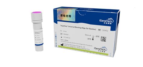 艾吉泰康 创新型基因行业引擎