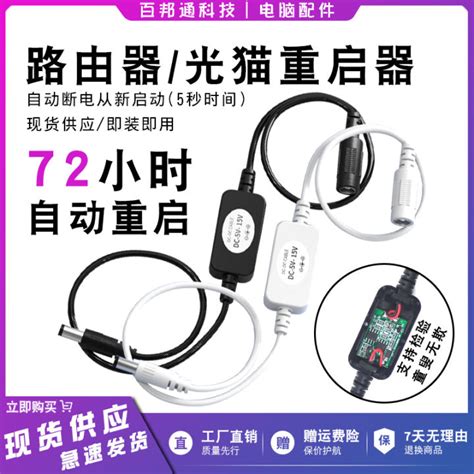 Li Router Timed Restart Controller Optical Modem WiFi Power Supply Hour Automatic Power