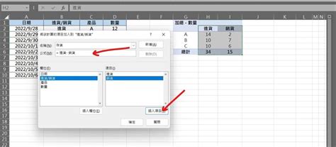 【教學】excel 樞紐分析表如何自訂計算欄位？超好用不能不會！ Jafns Note