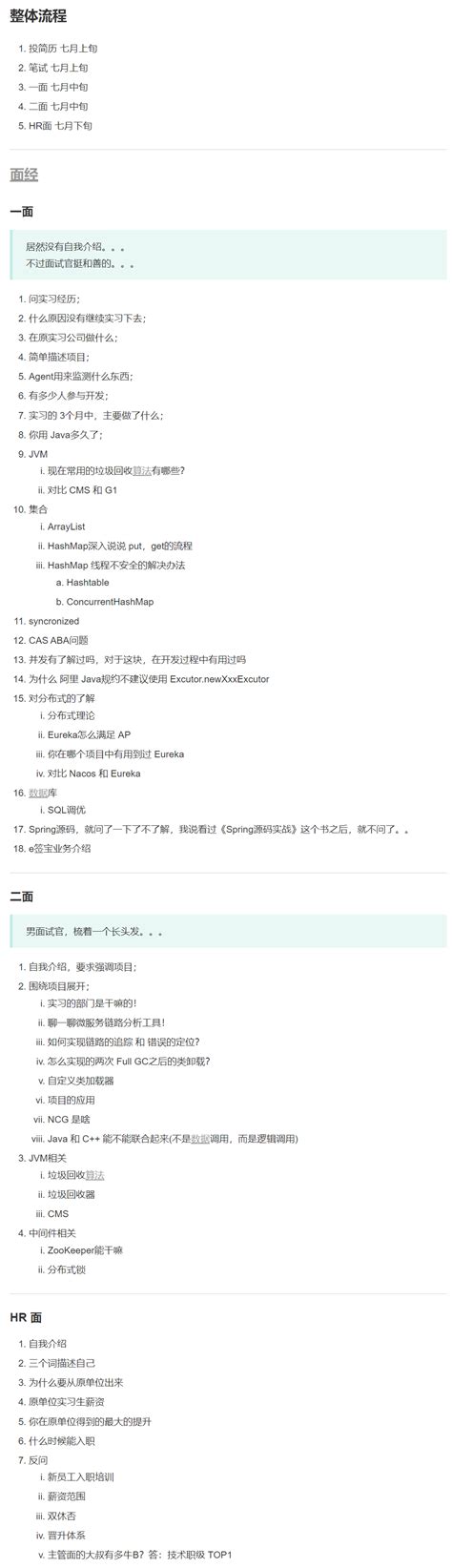 程序员2023 届秋招回顾，寒气逼人。。。计算机秋招情况2023 Csdn博客