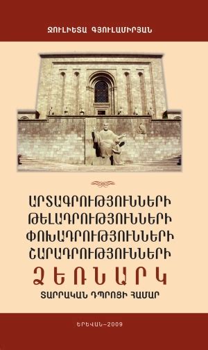 Մաթեմատիկա 4 15 թեստ Ավարտական գիտելիքների ստուգման առաջադրանքների ժողովածու