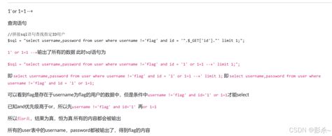 Sql注入篇1(web171到180) Csdn博客 Sql注入篇1(web171到180) Csdn博客