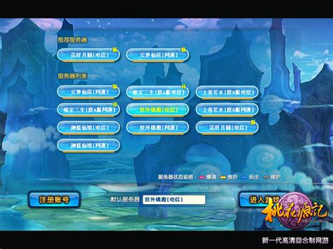 《桃花源记》回合制盛宴 无码测试今日开启游戏新闻 免费回合制网游桃花源记官网